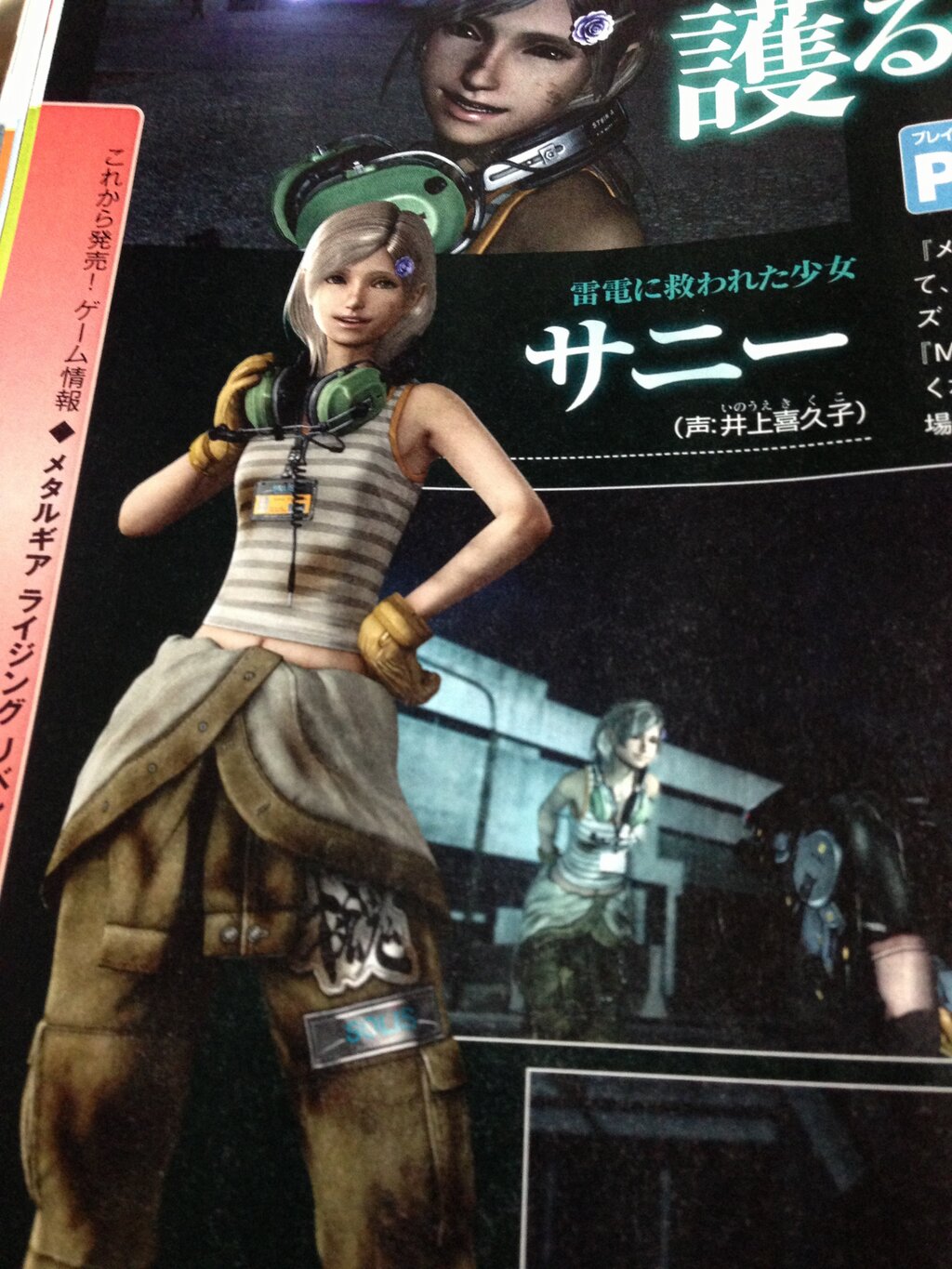 Sunny revealed for Metal Gear Rising: Revengeance – Capsule Computers