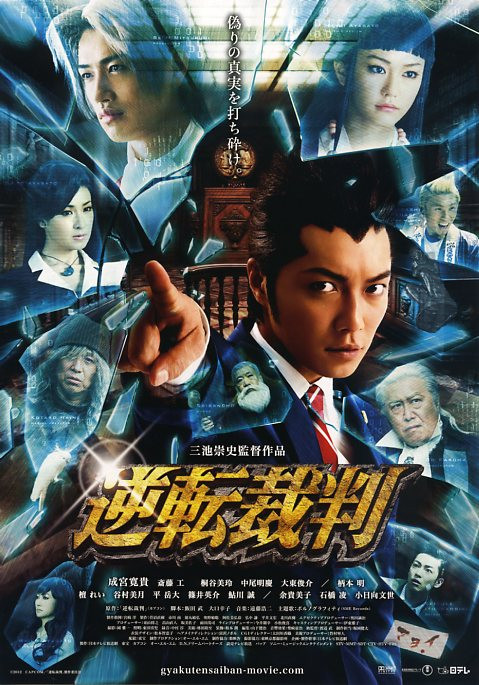 New Phoenix Wright Live-Action Film Trailer – Capsule Computers