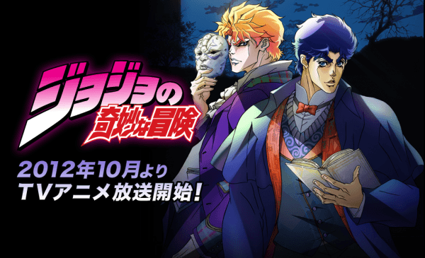 First JoJo's Bizarre Adventure Anime Trailer - Capsule Computers