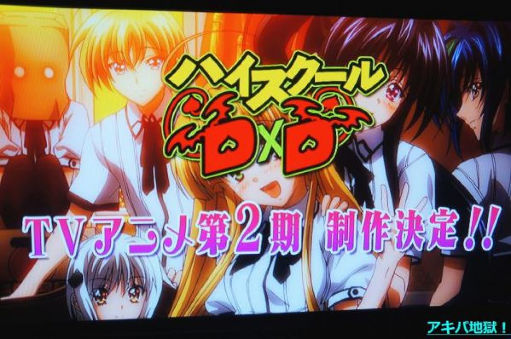 High School DxD 3DS Game Detailed – Capsule Computers