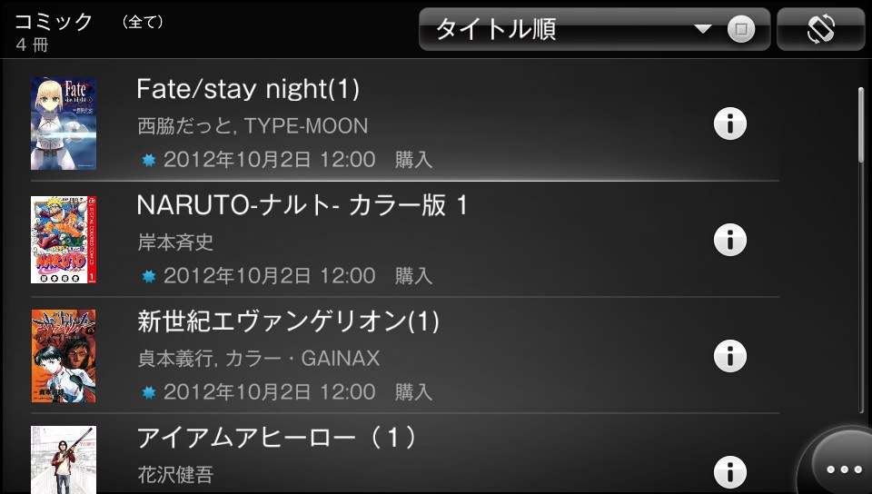Manga Reader announced for PlayStation Vita - Capsule Computers