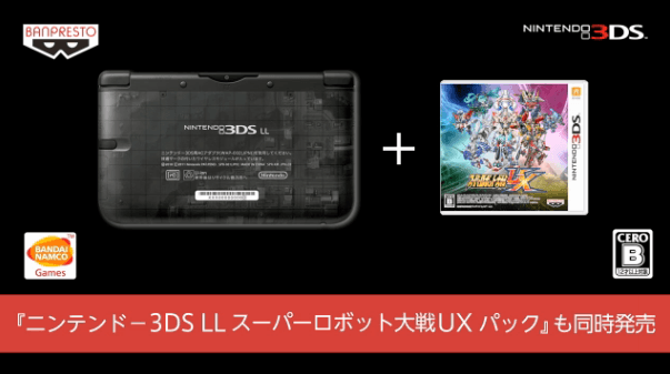 Super Robot Wars UX Announced For 3DS - Capsule Computers