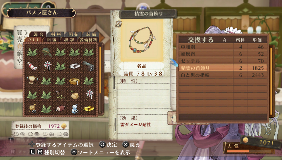 Atelier Meruru Plus bikini screens and debut trailer released - Capsule ...