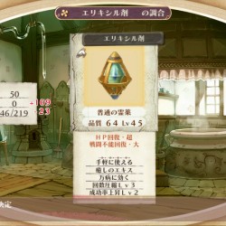 Atelier Meruru Plus bikini screens and debut trailer released - Capsule ...