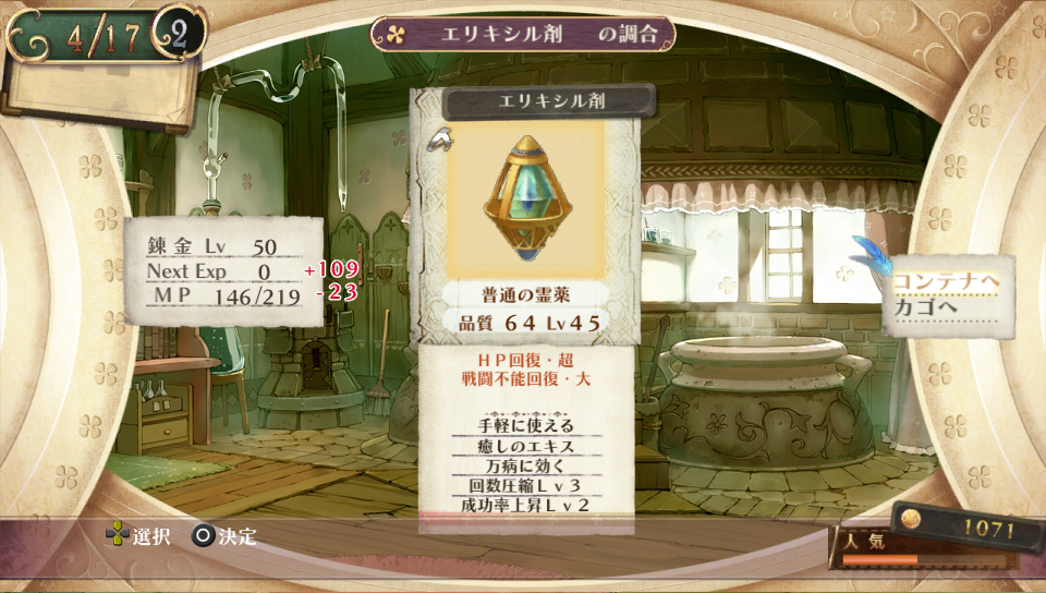 Atelier Meruru Plus bikini screens and debut trailer released - Capsule ...