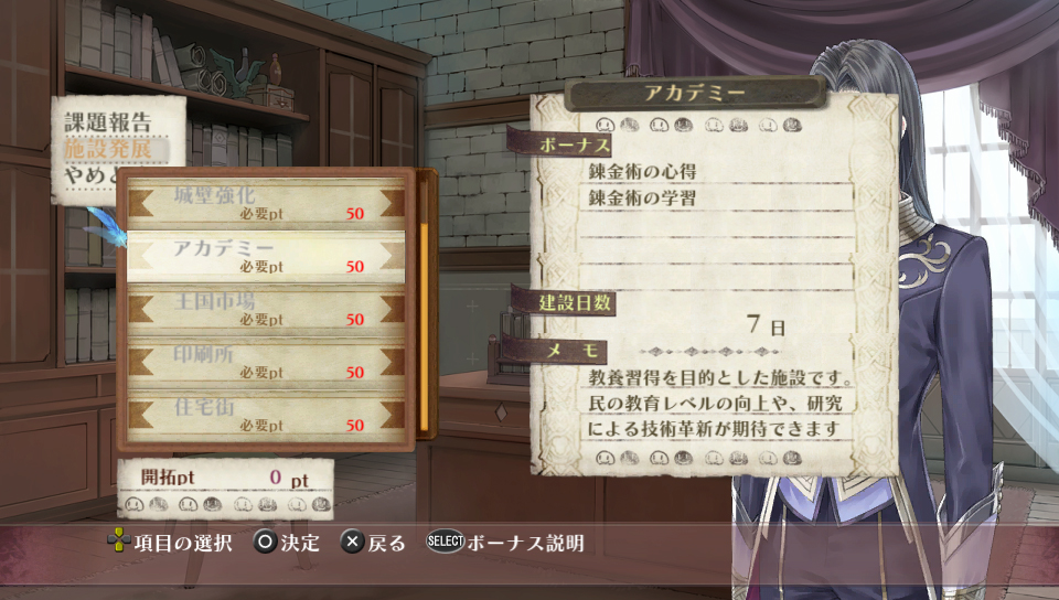 Atelier Meruru Plus bikini screens and debut trailer released - Capsule ...