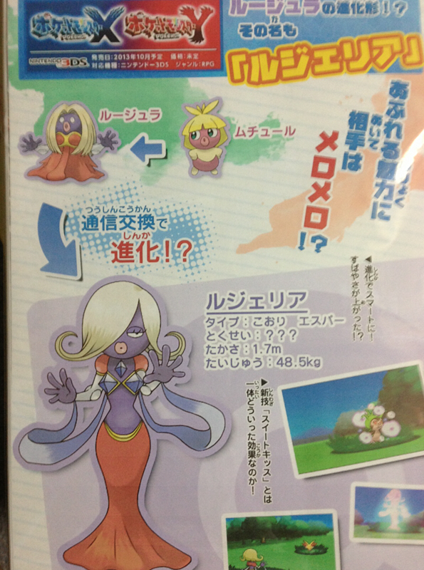 New Jynx Evolution Revealed? - Capsule Computers