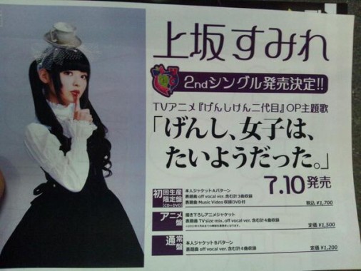 Genshiken 2nd Generation Anime Opening Theme Confirmed - Capsule Computers