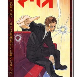 One-Shot Manga "Mario" By Masashi Kishimoto - Capsule Computers