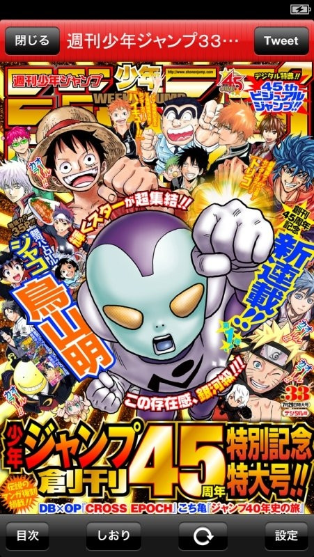 Weekly Shonen Jump goes digital in Japan - Capsule Computers
