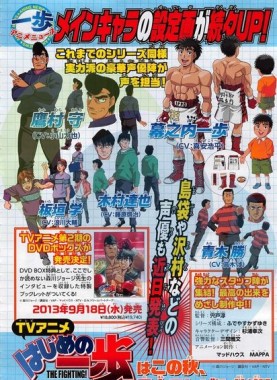 Hajime No Ippo: Rising - Anime Cast Announced - Capsule Computers