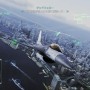 Ace Combat Infinity New Trailer, Screenshots Released - Capsule Computers