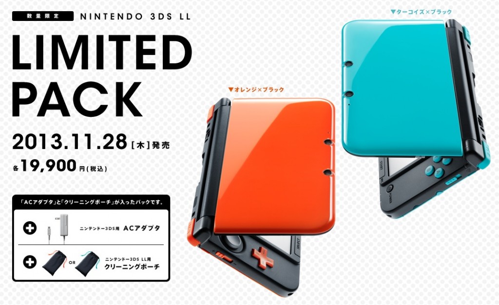 Limited Edition 3DS XL Colours Announced - Capsule Computers