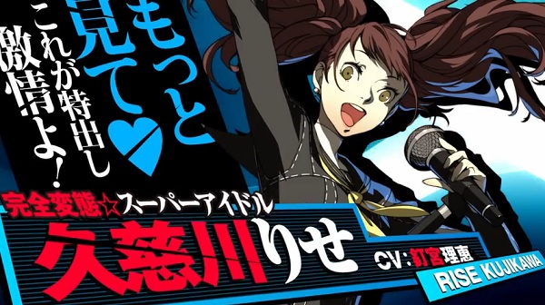 Rise Kujikawa makes her fighting debut in Persona 4 Arena Ultimax ...
