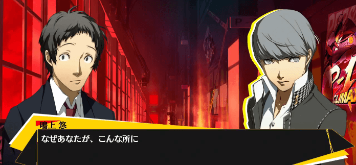 Persona 4 Adachi