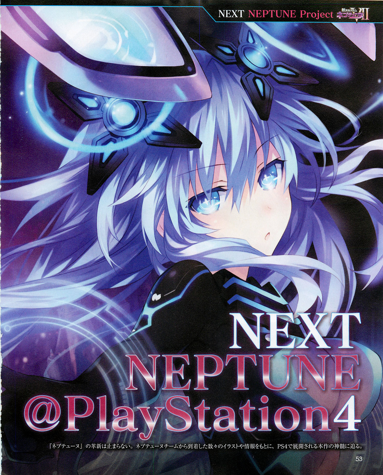 Hyperdimension Neptunia Victory II 'Next Form's revealed - Capsule ...
