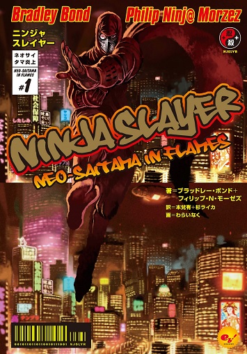 Studio Trigger’s Ninja Slayer to premiere at Anime Expo 2014 – Capsule ...