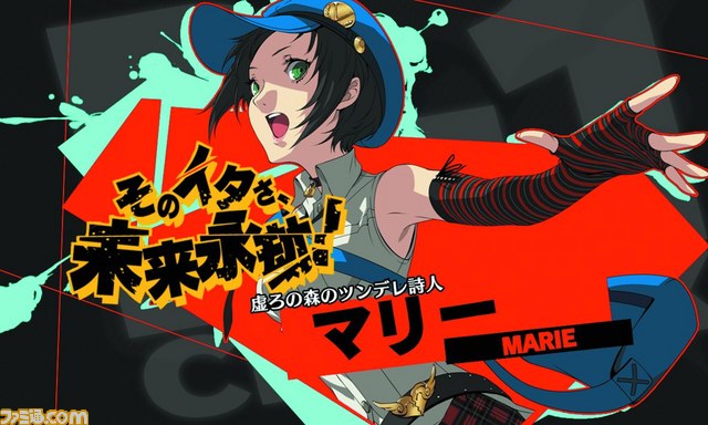 Marie shown off in latest Persona 4 Arena Ultimax screenshots - Capsule ...
