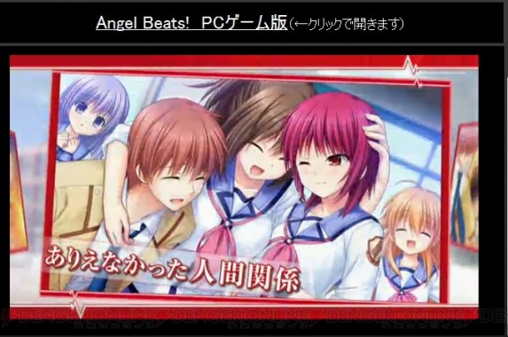 Key to Release new Angel Beats! Visual Novels - Capsule Computers