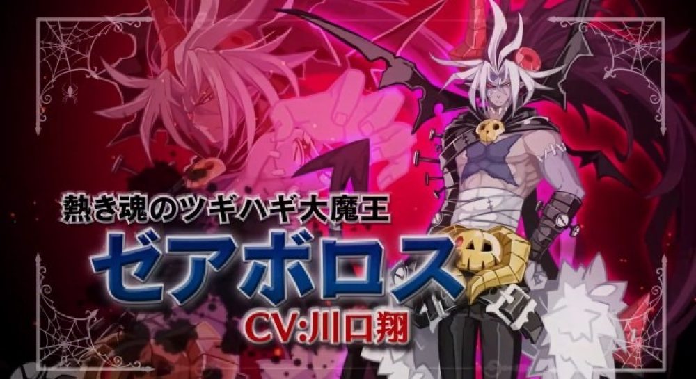 Trillion: God of Destruction Screenshots Introduce Fegor, the Overlord ...