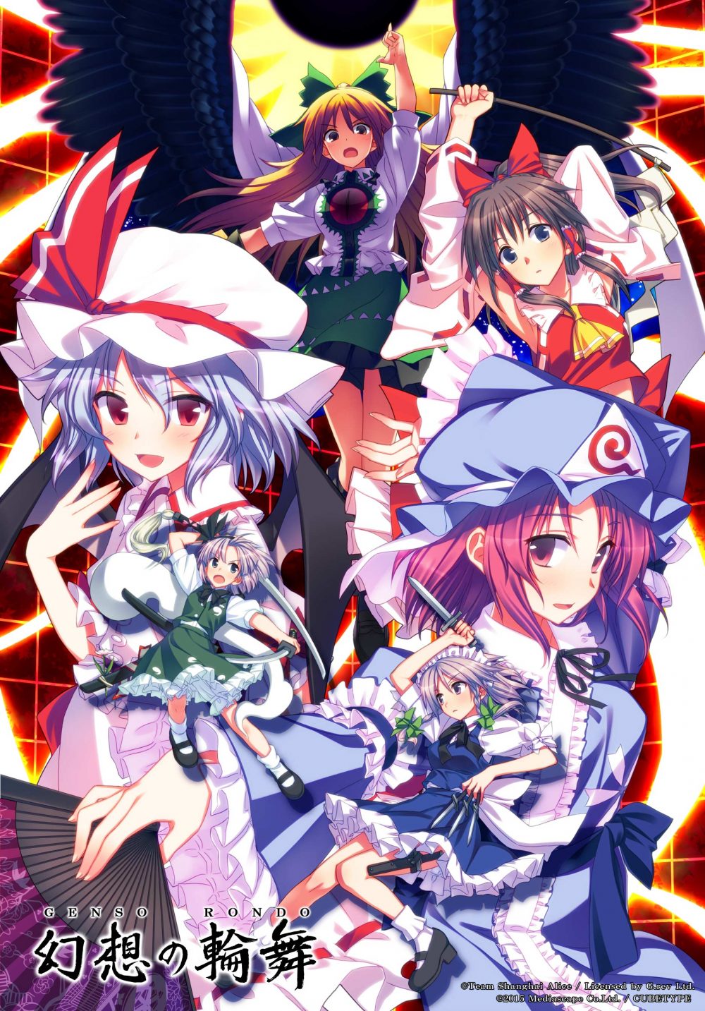 Touhou Genso Rondo: Bullet Ballet Release Date and Limited Edition ...