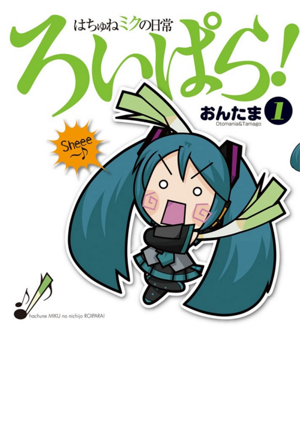 New Hatsune Miku game teased by Sega – Capsule Computers