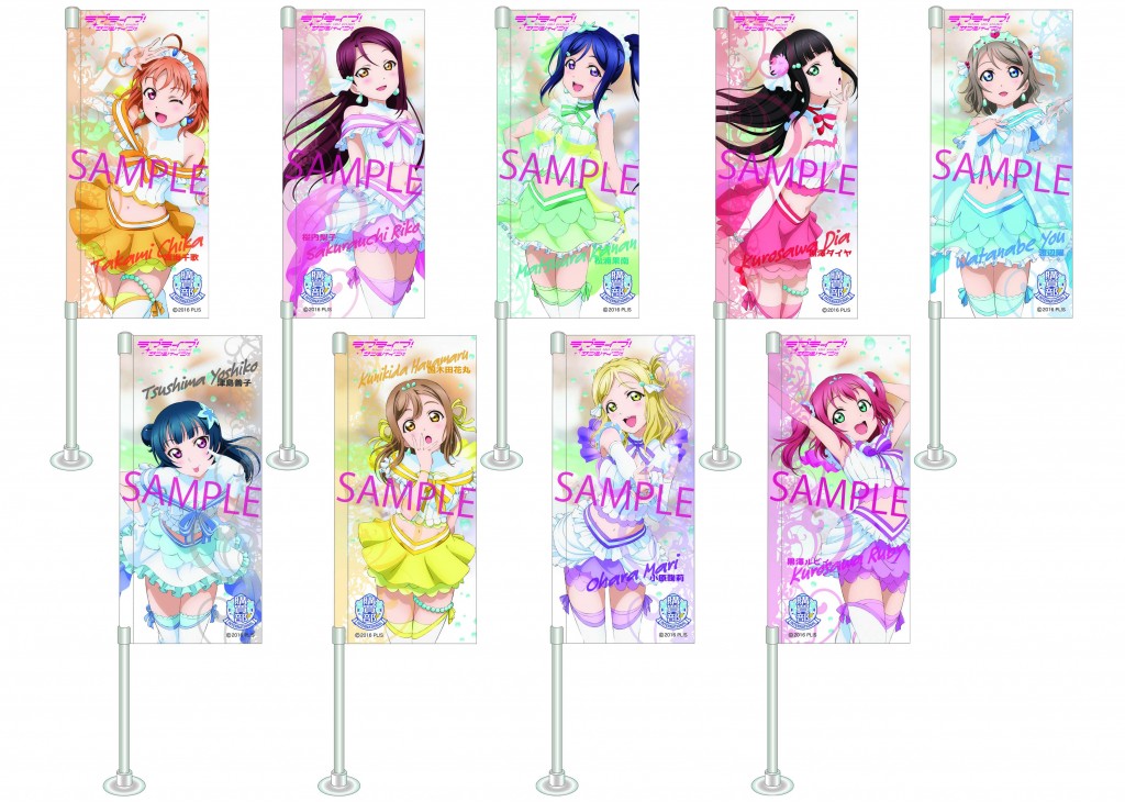 Madman Reveals Official ‘Love Live! Sunshine’ Goods for the Upcoming ...