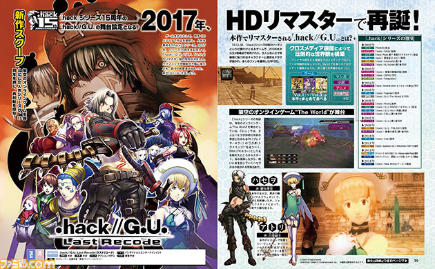 .hack//G.U. Last Recode Announced for PlayStation 4 and PC - Capsule ...