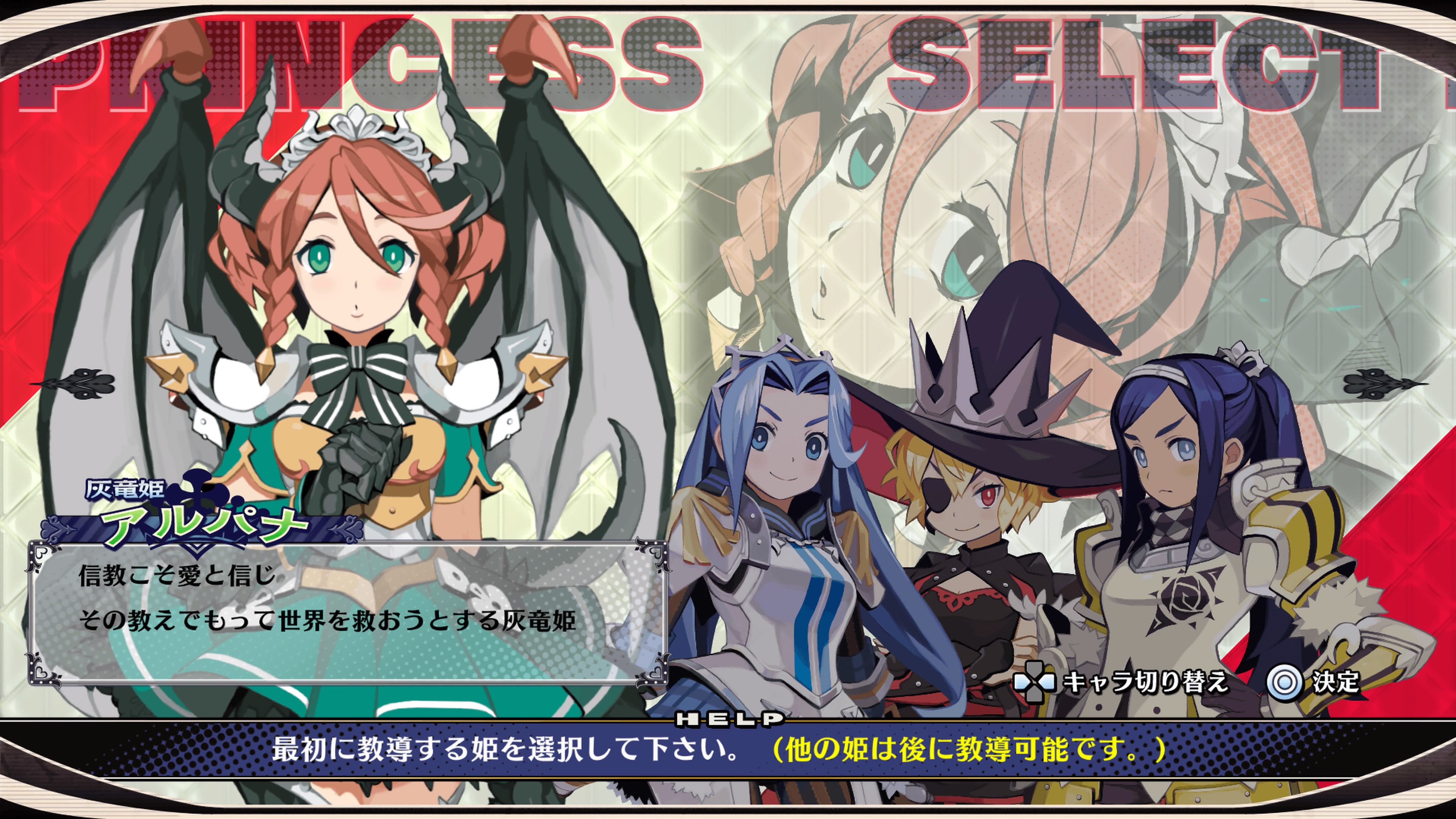 The Princess Guide Release Date Revealed - Capsule Computers