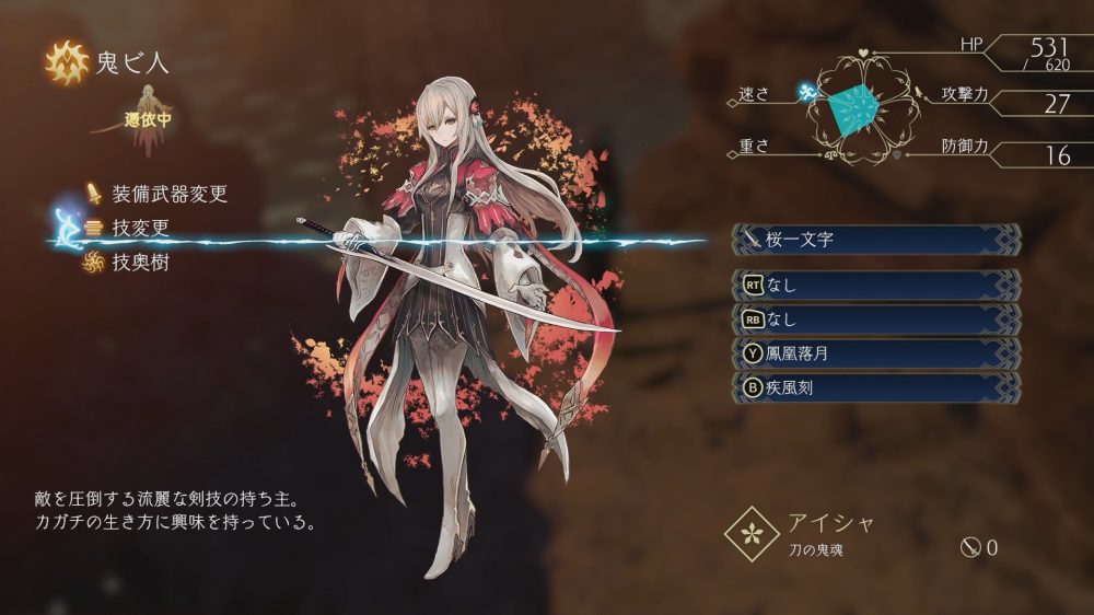 Oninaki Introduces Some Characters in New Trailer – Capsule Computers