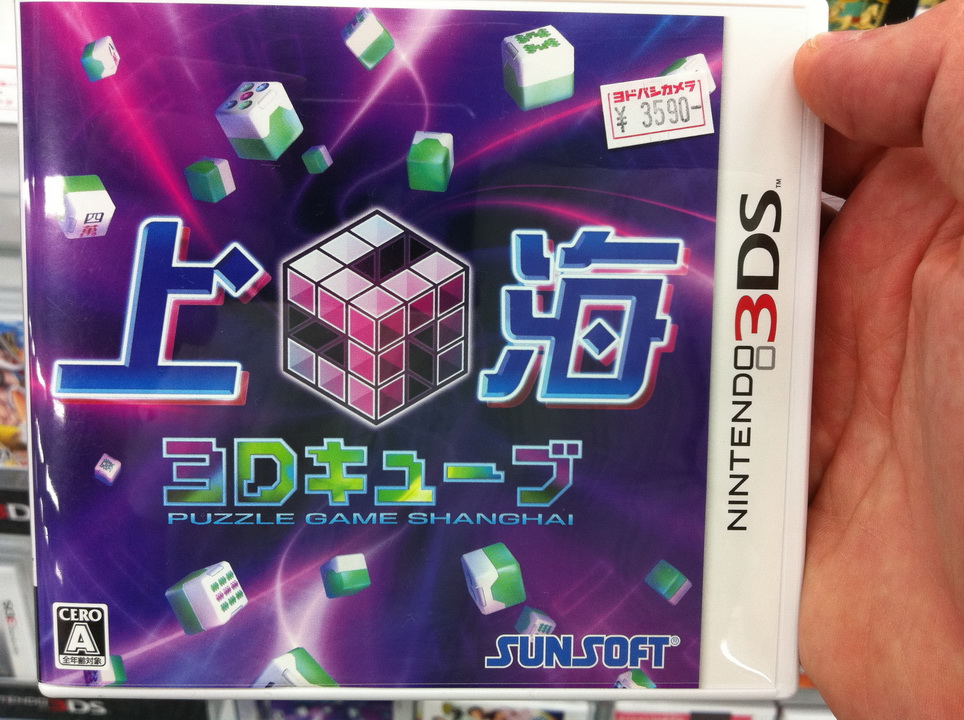 3DS Games we might never see outside of Japan – Capsule Computers